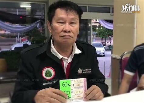 ปิดตำนาน 1 เดียวในไทย อดีตตำรวจถูกหวย 180 ล้านบาท เสียชีวิตอย่างสงบ