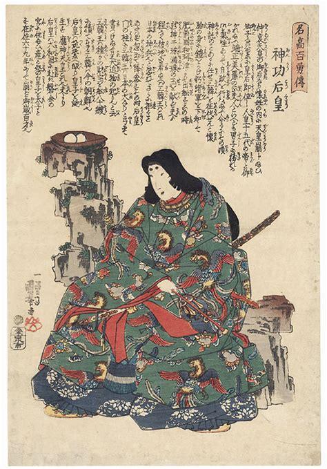 Fuji Arts Japanese Prints Empress Jingu Kogo By Kuniyoshi