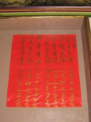 三聖宮 文化資源地理資訊系統