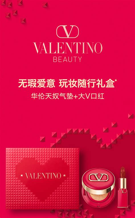 情人节礼物华伦天奴大V口红唇膏气垫彩妆套装礼盒节日送礼 tmall com天猫