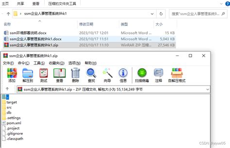 ssm企业人事管理系统 程序 开题 ssm人事管理系统开题报告 csdn博客