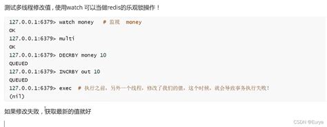 redis事务与原子性：理解乐观锁与悲观锁的区别 csdn博客