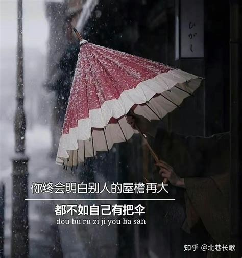 很喜欢的成熟女孩文案 知乎