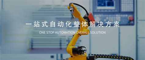上海习锟机电科技有限公司 汽车零部件非标自动化设备