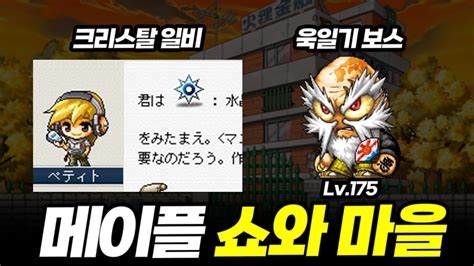 한국에선 금지된 지역 『쇼와 마을』 Youtube