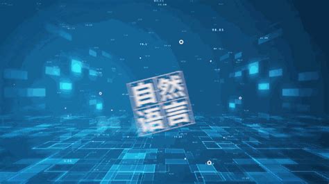 华为语音语义首席科学家刘群：自然语言处理，究竟有多难？ 搜狐大视野 搜狐新闻