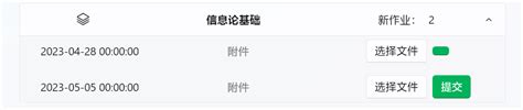 有时提交作业按钮会变得很小而且没有文字 Issue FuryMartin BUAA SpocHelper GitHub