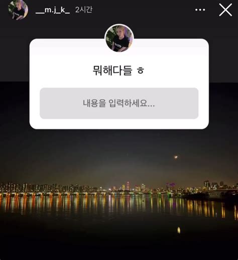 블 on Twitter 유즤믽을 곁들인 김믽둥 인스타 무물 칼윈