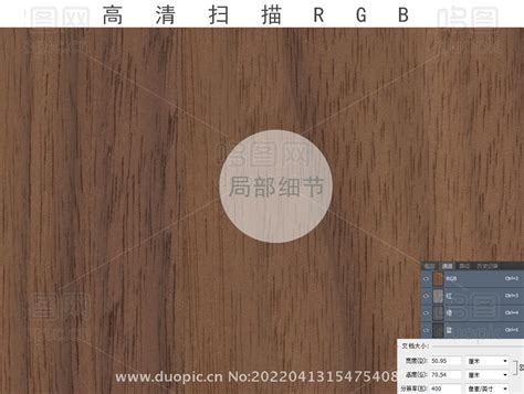 黑胡桃木纹 哆图网