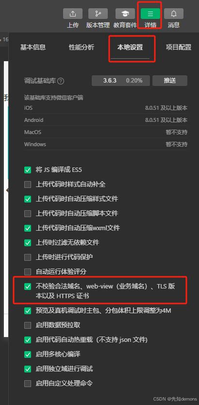 Uniapp开发微信小程序笔记6 网络请求小程序发送请求 Csdn博客