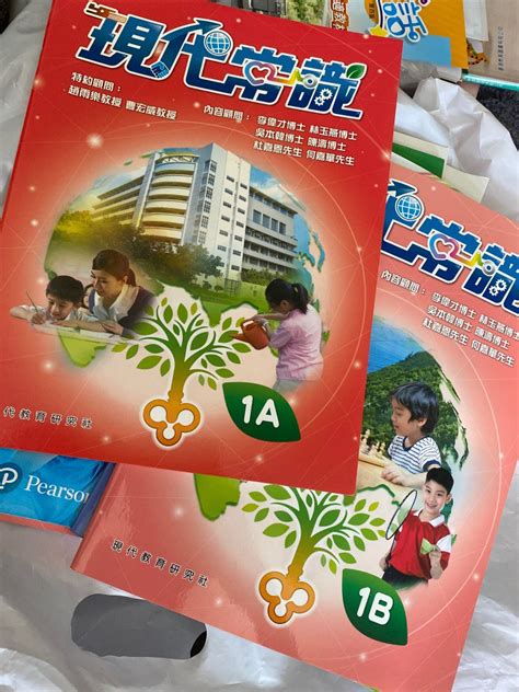 現代常識 興趣及遊戲 書本 文具 教科書 Carousell