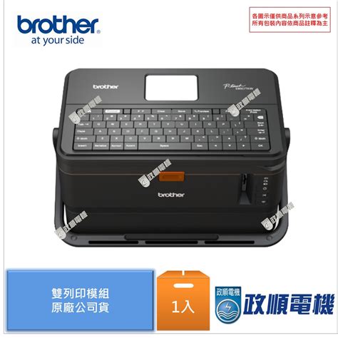 BROTHER 兄弟牌 PT E850TKW 標籤機 套管機 雙列印模組 線號機 標籤機 PTE850TKW 政順電機 蝦皮購物