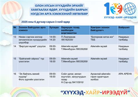 Архангай Архангай аймгийн Засаг даргын тамгын газар