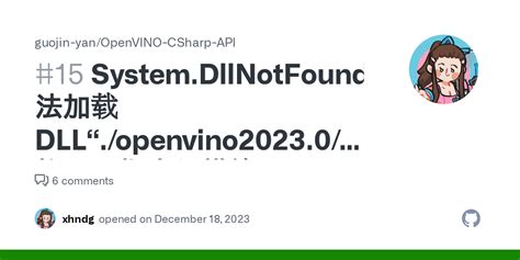 Systemdllnotfoundexception 无法加载 Dll Openvino20230openvinocdll” 找不到指定的模块 · Issue 15