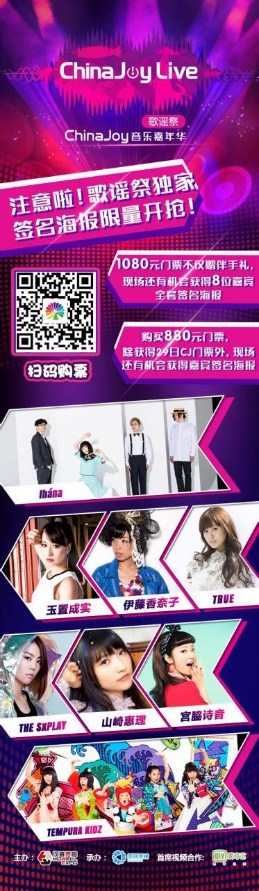 玩大了！虚拟偶像女团安菟萌力全开，引魔都宅男沦陷！ 二次元现场