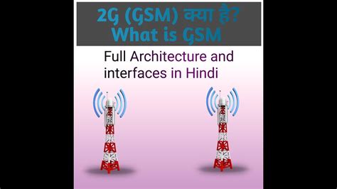 2g Gsm Architecture And Interfaces In Hindi Youtube