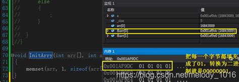 关于memset函数初始化数组的 坑”memset And数组 1 Csdn博客