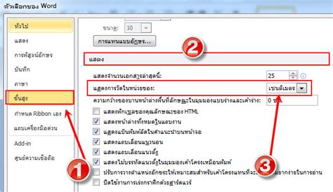 การตั้งค่าหน้ากระดาษเป็นนิ้ว word 2010 รับสอนเขียนโปรแกรม php mysql