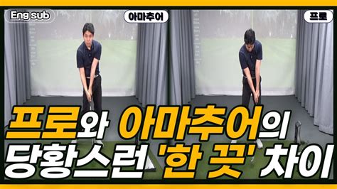 골프레슨 핸드퍼스트로 임팩트를 하고 싶다면 무조건 봐야 할 영상 이것만 되면 핸디 10개는 줄입니다 Youtube