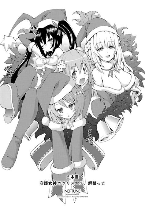 Hyperdimension Neptunia Megami Tsuushin Chapter 2 Neptunia Wiki