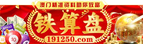 六合宝典139659com