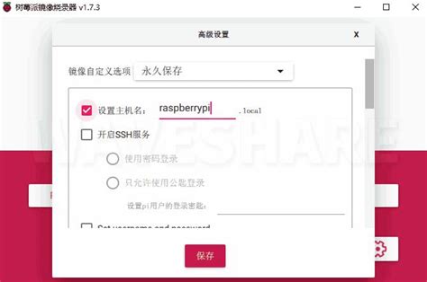 树莓派学习笔记—入门、基础篇 知乎 树莓派学习笔记—入门、基础篇 知乎