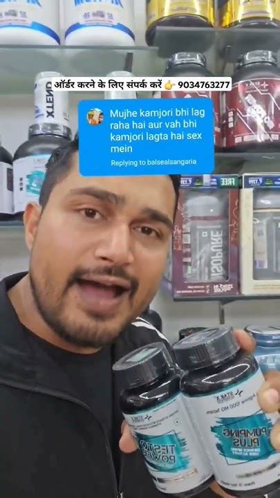 Sex करते Time कमज़ोरी होती है 😭 Shorts Supplementsvilla Bodybuilding Youtubeshorts Youtube