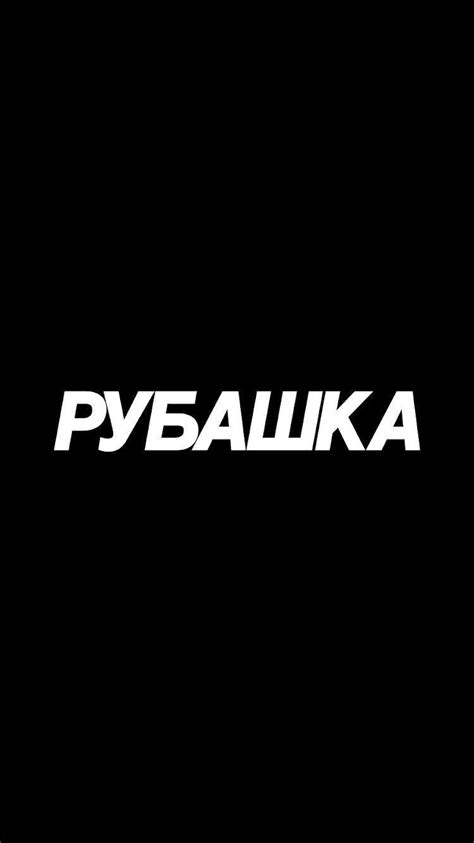 FULL COLLECTION – Rubashka