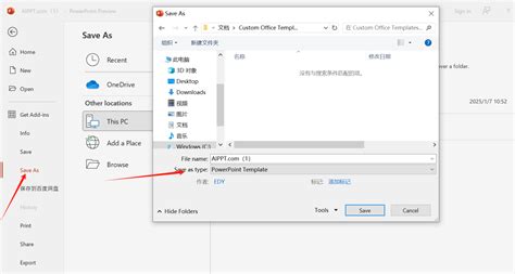 How To Save A PowerPoint As A Template For Future Use AiPPT Com