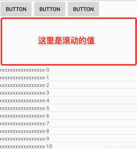 android：别让listview的各种scroll迷失了 listview scrollto csdn博客
