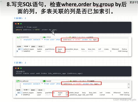21个写sql 的好习惯 Csdn博客 21个写sql 的好习惯 Csdn博客
