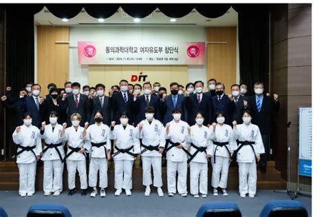 동의과학대 여자 유도부 창단 노컷뉴스