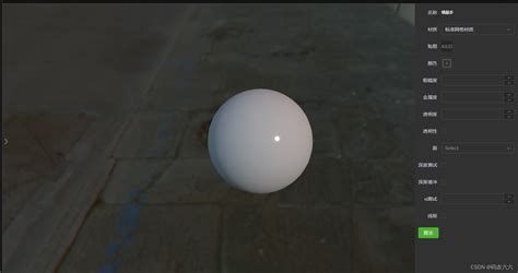 使用three js实现材质球，材质球，定制材质 threejs 材质球 csdn博客