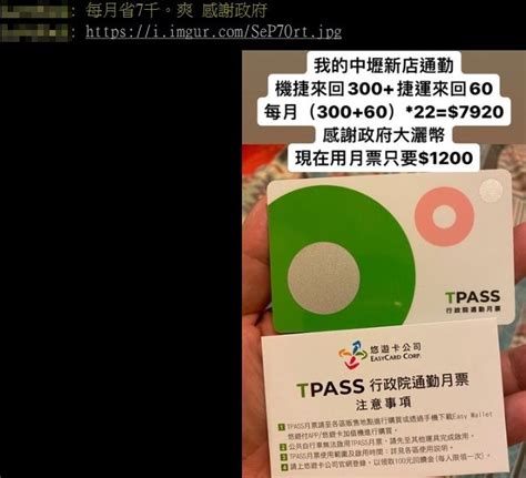 買1200月票 中壢新店通勤「月省7千元」嗨喊賺爛！1族群卻氣炸 Ettoday財經雲 Ettoday新聞雲