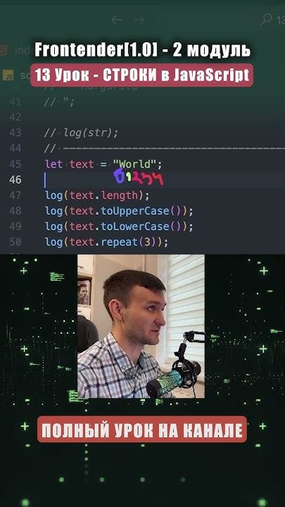 Индексы строк в Js Shorts Js Strings веб кодинг фронтенд Htmlcss Frontend Youtube