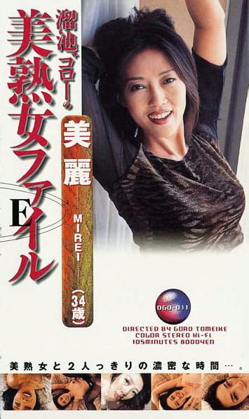 溜池ゴローの美熟女ファイル 美麗（34歳） アダルト動画 ソクミル