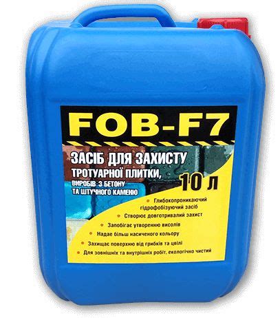 Купить гидрофобизатор FOB-F7 для бетона, кирпича, плитки в Киеве ...