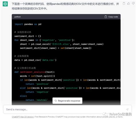 如何运用chatgpt进行金融文本情感分析？财富号东方财富网