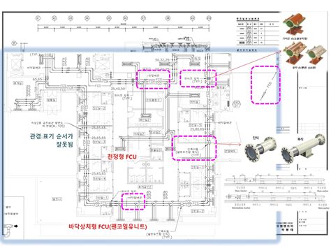 기계설비 유지관리자 기술교육 자료교재 업로드 1회차도면 보는 방법 1 푸른기술