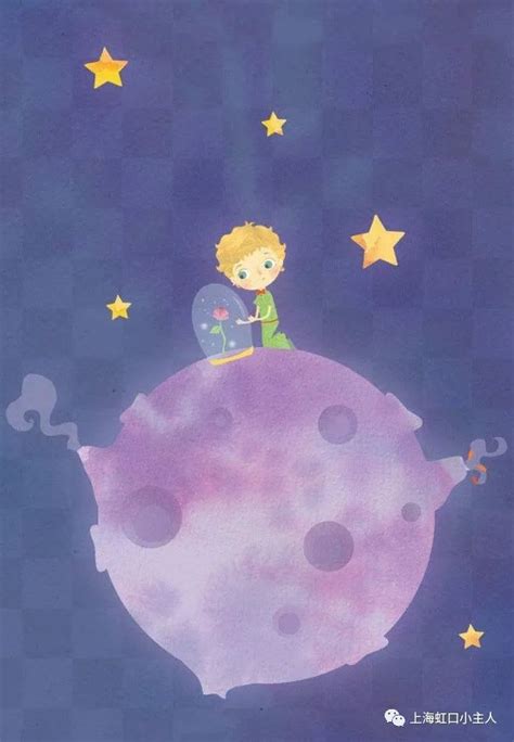 灯下夜读小王子6我在灯下夜读的第6天
