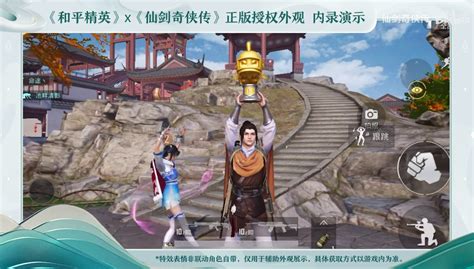 酒剑仙拿狙蚌埠住了 《仙剑奇侠传》五位角色入驻《和平精英》 快科技 科技改变未来
