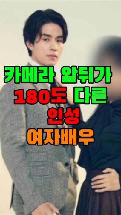카메라 앞뒤가 180도 다른 인성 여자 배우 영화 배우 드라마 Youtube