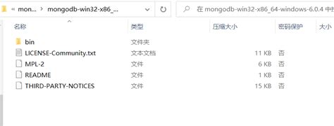 Mongodb安装（新版本保姆级教程）mongodb压缩包安装教程 Csdn博客