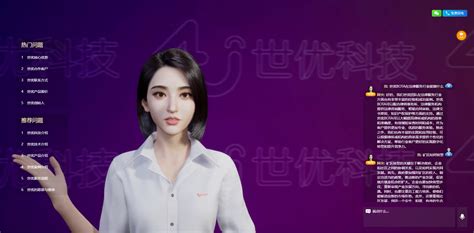 小模型助力企业营销，世优科技发布ai数字人产品“世优bota” 科技前线 凤凰网