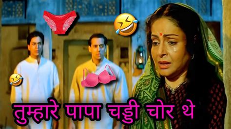 😂🤣 World Best Dubbing Salman Khan Shahrukh Khan Comedy Funny