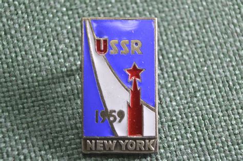 Купить Знак значок Выставка СССР 1959 года Нью Йорк Ussr New York Тяжелый металл эмали