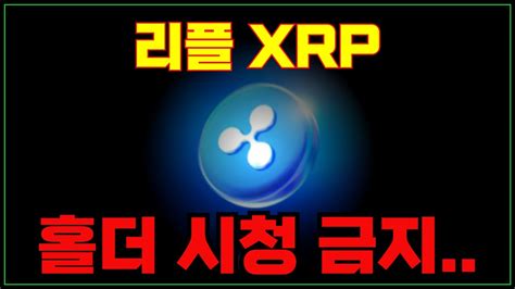 리플 홀더분들 차라리 보지 마세요 ㅜㅜ Youtube