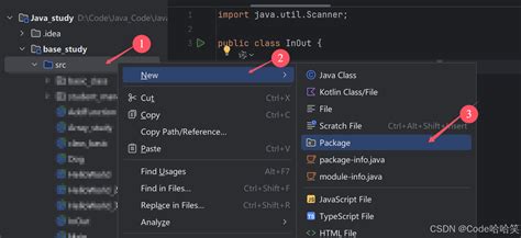 【java 学习】详细讲解 包和导包、scanner类、输入源java导包 Csdn博客