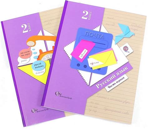 Русский язык 2 класс Учебник В 2 частях Комплект из двух книг Евдокимова Антонина