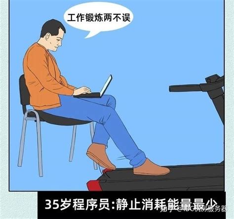 It企业35岁以上的程序员都去哪里了？四个方向 知乎